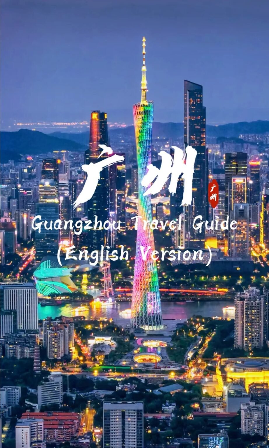 Guangzhou Travel Guide: 3-Day Itinerary & Authentic Guangzhou delicacy